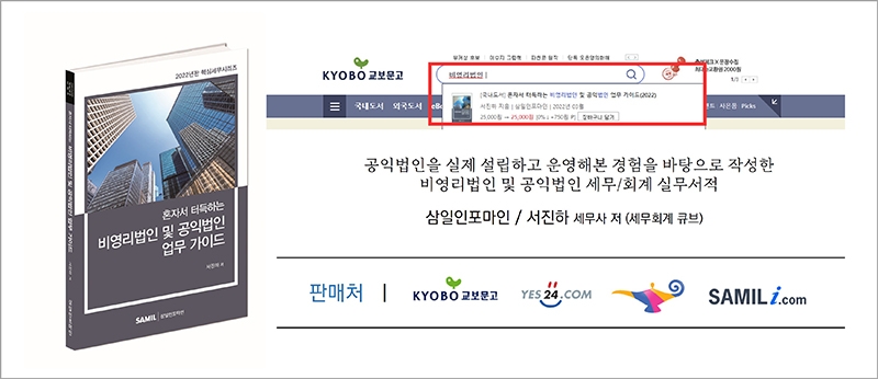 기부금단체코드 확인하기 연말정산간소화 세액공제 증명자료 제출 네이버 블로그